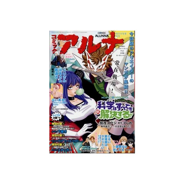 発売日:2024年05月 / ジャンル:雑誌（情報） / フォーマット:雑誌 / 出版社:Kadokawa / 発売国:日本 / ISBN:138480624 / アーティストキーワード:Magazine (Book) マガジン ブック 雑...