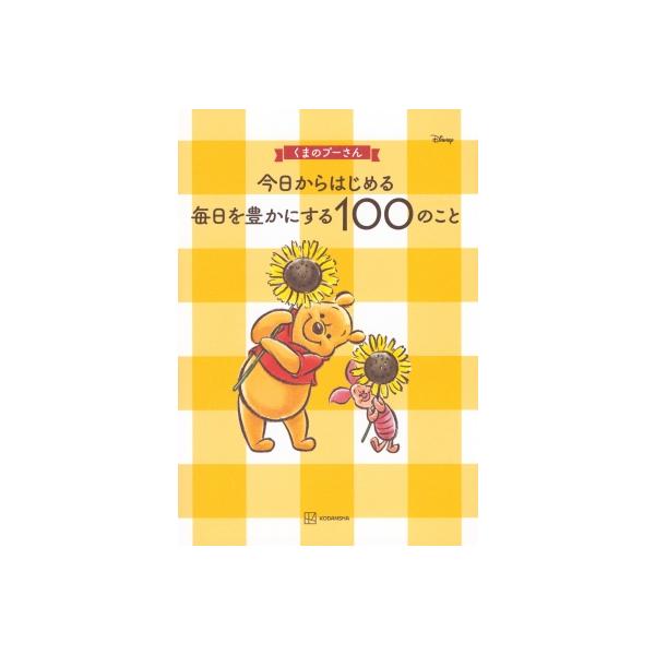 発売日:2024年07月 / ジャンル:アート・エンタメ / フォーマット:本 / 出版社:講談社 / 発売国:日本 / ISBN:9784065363331 / アーティストキーワード:講談社 内容詳細:この本は、『くまのプーさん』の世界...