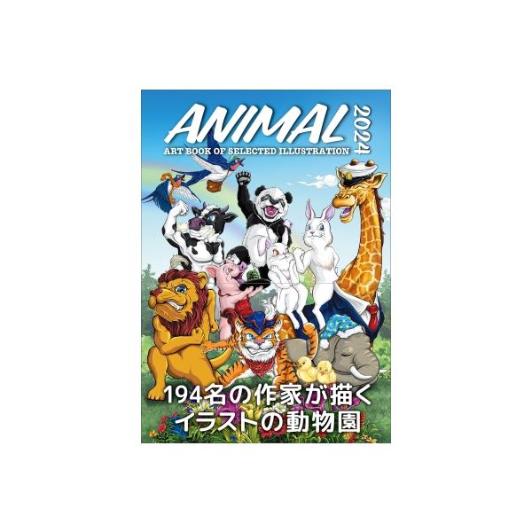 発売日:2024年05月 / ジャンル:アート・エンタメ / フォーマット:本 / 出版社:ａｒｔｂｏｏｋ事務局 / 発売国:日本 / ISBN:9784862494542 / アーティストキーワード:佐川ヤスコ 内容詳細:活躍中の国内外の...