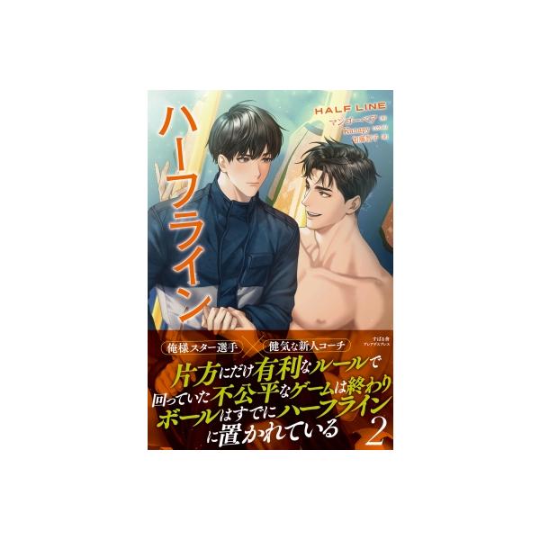 発売日:2024年07月 / ジャンル:文芸 / フォーマット:本 / 出版社:すばる舎 / 発売国:日本 / ISBN:9784799112526 / アーティストキーワード:マンゴーベア 内容詳細:英国プレミアリーグで活躍するワールドス...