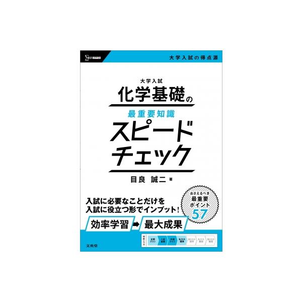 発売日:2024年07月 / ジャンル:物理・科学・医学 / フォーマット:全集・双書 / 出版社:文英堂 / 発売国:日本 / ISBN:9784578244585 / アーティストキーワード:目良誠二