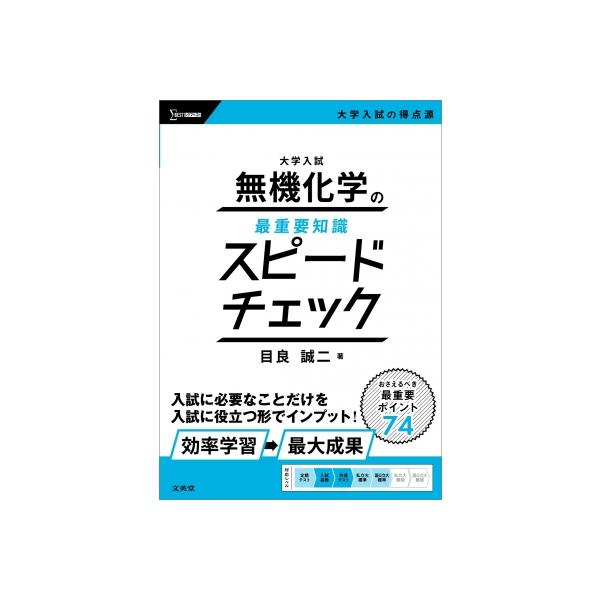 発売日:2024年07月 / ジャンル:物理・科学・医学 / フォーマット:全集・双書 / 出版社:文英堂 / 発売国:日本 / ISBN:9784578244608 / アーティストキーワード:目良誠二