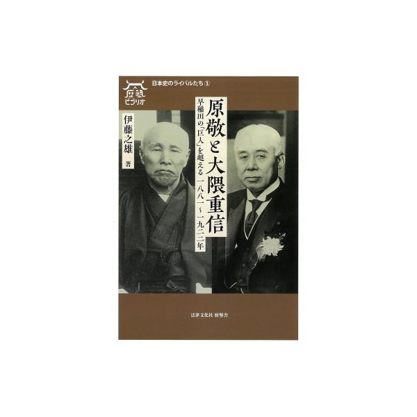 発売日:2024年06月 / ジャンル:哲学・歴史・宗教 / フォーマット:全集・双書 / 出版社:法律文化社 / 発売国:日本 / ISBN:9784589043450 / アーティストキーワード:伊藤之雄 内容詳細:近代日本の有力政治家...