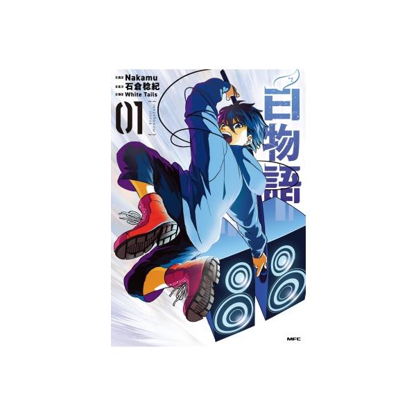 発売日:2024年09月 / ジャンル:コミック / フォーマット:本 / 出版社:Kadokawa / 発売国:日本 / ISBN:9784046823120 / アーティストキーワード:Nakamu 内容詳細:想いが象になるとき、世界が...