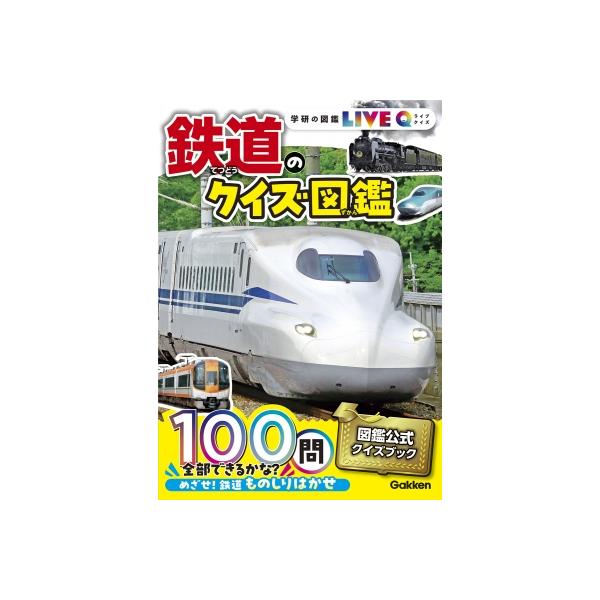 発売日:2024年07月 / ジャンル:ビジネス・経済 / フォーマット:図鑑 / 出版社:Ｇａｋｋｅｎ / 発売国:日本 / ISBN:9784052059759 / アーティストキーワード:池口英司 内容詳細:１００問全部できるかな？め...