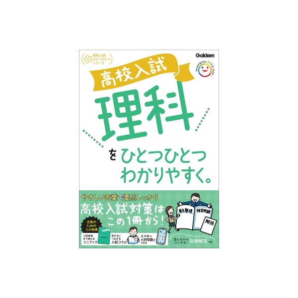 発売日:2024年07月 / ジャンル:物理・科学・医学 / フォーマット:全集・双書 / 出版社:Ｇａｋｋｅｎ / 発売国:日本 / ISBN:9784053059017 / アーティストキーワード:Gakken 内容詳細:累計680万部...