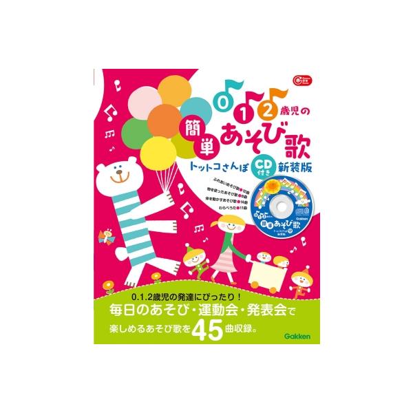発売日:2024年07月 / ジャンル:語学・教育・辞書 / フォーマット:本 / 出版社:Ｇａｋｋｅｎ / 発売国:日本 / ISBN:9784058022900 / アーティストキーワード:あそびと環境0・1・2歳編集部 保育　保育雑誌...