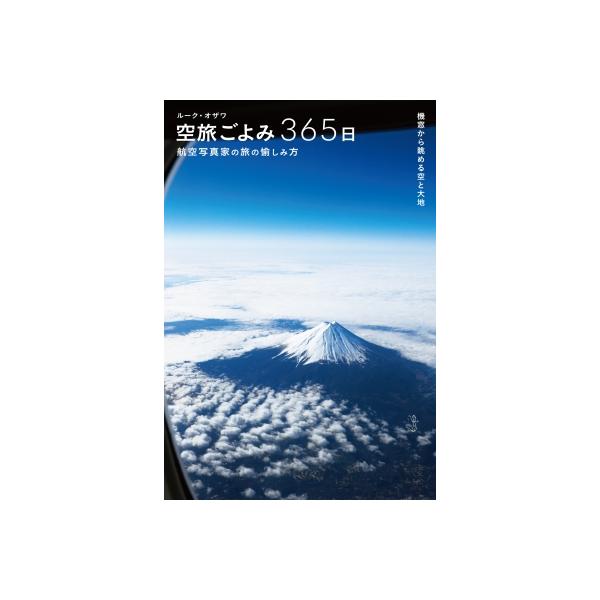 発売日:2024年07月 / ジャンル:アート・エンタメ / フォーマット:本 / 出版社:誠文堂新光社 / 発売国:日本 / ISBN:9784416524299 / アーティストキーワード:ルーク・オザワ