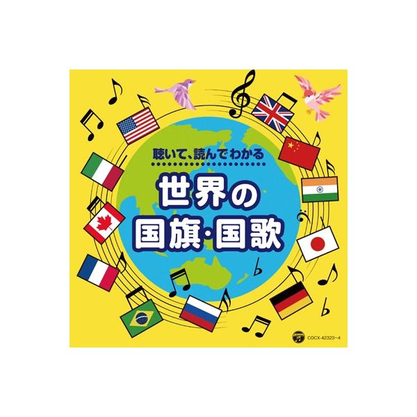 発売日:2024年07月24日 / ジャンル:サウンドトラック / フォーマット:CD / 組み枚数:2 / レーベル:日本コロムビア / 発売国:日本 / 商品番号:COCX-42323 / アーティストキーワード:Childrens (...