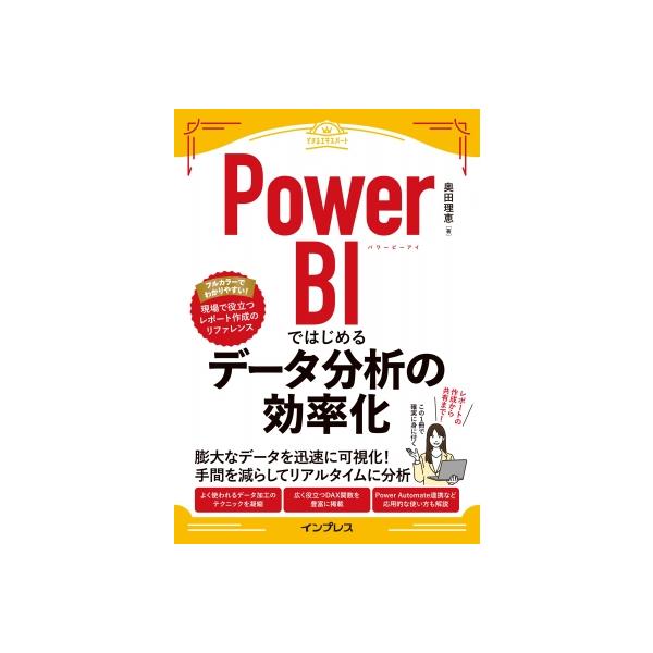 発売日:2024年07月 / ジャンル:建築・理工 / フォーマット:本 / 出版社:インプレス / 発売国:日本 / ISBN:9784295018735 / アーティストキーワード:奥田理恵 内容詳細:フルカラーでわかりやすい！現場で役...