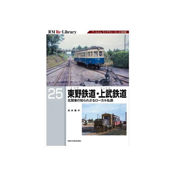 発売日:2024年05月 / ジャンル:ビジネス・経済 / フォーマット:本 / 出版社:ネコ・パブリッシング / 発売国:日本 / ISBN:9784777055692 / アーティストキーワード:高井薫平 内容詳細:既に280号を超える...