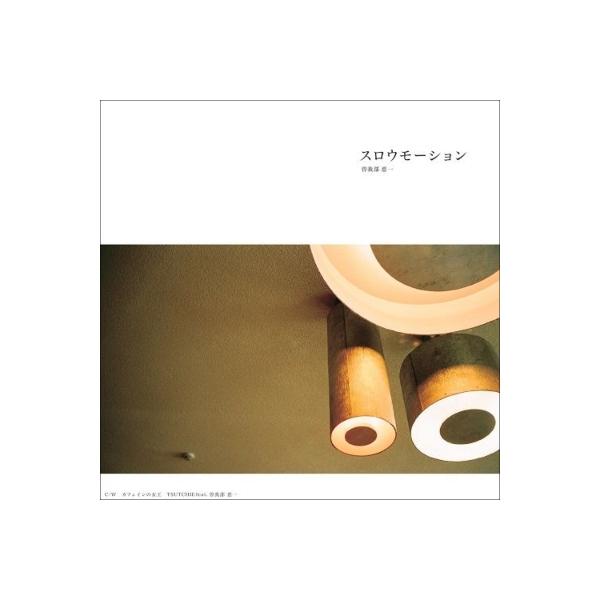 発売日:2024年08月03日 / ジャンル:ジャパニーズポップス / フォーマット:7""Single / 組み枚数:1 / レーベル:エイベックストラックス / 発売国:日本 / 商品番号:AQJH-77650 / アーティストキーワー...