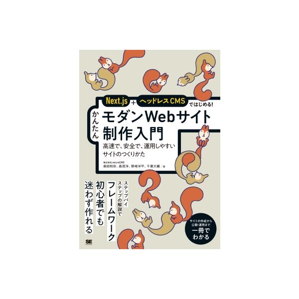 発売日:2024年07月 / ジャンル:建築・理工 / フォーマット:本 / 出版社:翔泳社 / 発売国:日本 / ISBN:9784798183664 / アーティストキーワード:柴田和祈 内容詳細:Ｗｅｂ制作者のレベルを一段高める、Ｗｏ...