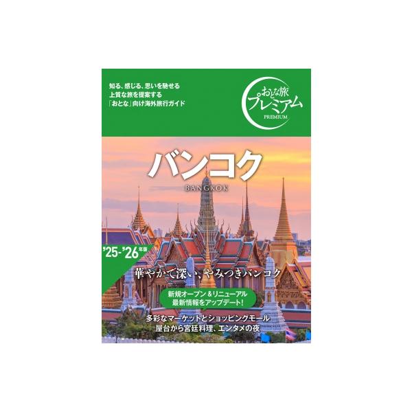発売日:2024年07月 / ジャンル:実用・ホビー / フォーマット:全集・双書 / 出版社:ＴＡＣ / 発売国:日本 / ISBN:9784300112755 / アーティストキーワード:Tac出版編集部 内容詳細:’２５‐’２６年版。...