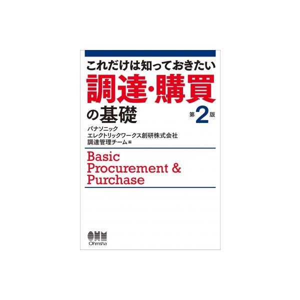発売日:2024年06月 / ジャンル:建築・理工 / フォーマット:本 / 出版社:オーム社 / 発売国:日本 / ISBN:9784274232060 / アーティストキーワード:パナソニックエレクトリックワークス創研株式会社 内容詳細...
