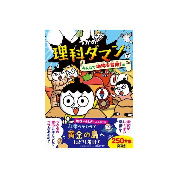 発売日:2024年07月 / ジャンル:物理・科学・医学 / フォーマット:全集・双書 / 出版社:マガジンハウス / 発売国:日本 / ISBN:9784838732746 / アーティストキーワード:シン・テフン 内容詳細:■大人気シリ...
