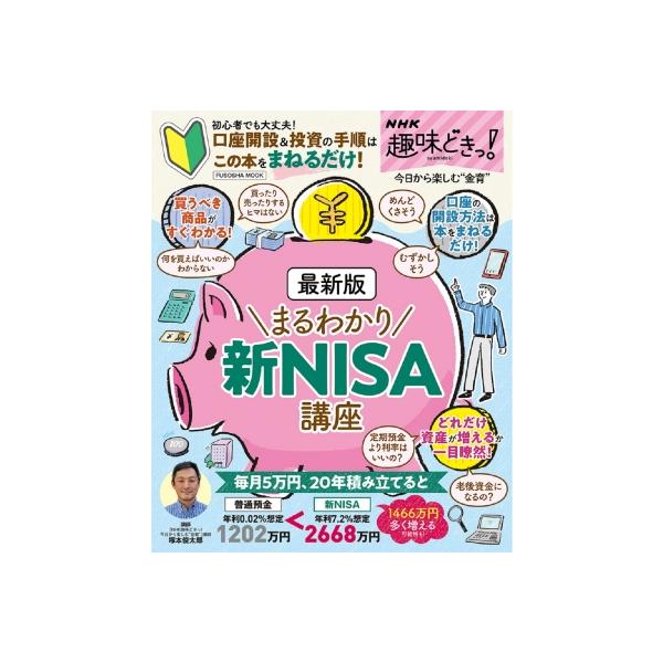 発売日:2024年05月 / ジャンル:実用・ホビー / フォーマット:ムック / 出版社:扶桑社 / 発売国:日本 / ISBN:9784594621209 / アーティストキーワード:塚本俊太郎 内容詳細:NHKの人気番組「趣味どきっ!...