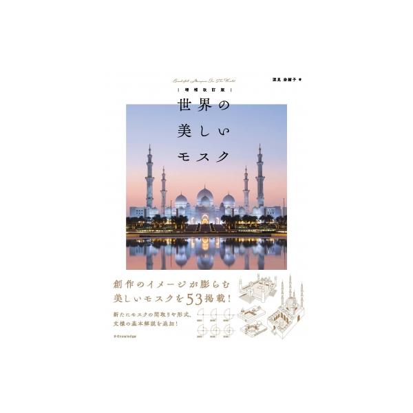 発売日:2024年06月 / ジャンル:アート・エンタメ / フォーマット:本 / 出版社:エクスナレッジ / 発売国:日本 / ISBN:9784767832883 / アーティストキーワード:深見奈緒子 内容詳細:創作のイメージが膨らむ...