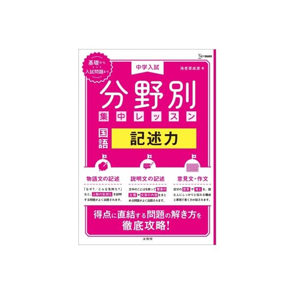 発売日:2024年08月 / ジャンル:語学・教育・辞書 / フォーマット:全集・双書 / 出版社:文英堂 / 発売国:日本 / ISBN:9784578216421 / アーティストキーワード:海老原成彦