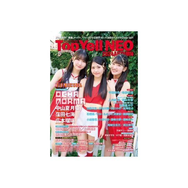 発売日:2024年09月 / ジャンル:アート・エンタメ / フォーマット:本 / 出版社:竹書房 / 発売国:日本 / ISBN:9784801941557 / アーティストキーワード:Top Yell トップエール　TOPYELL　アニ...