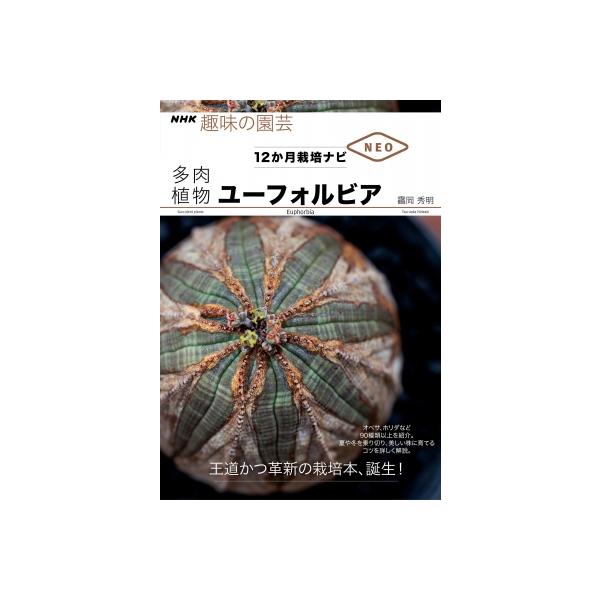 発売日:2024年07月 / ジャンル:ビジネス・経済 / フォーマット:全集・双書 / 出版社:Nhk出版 / 発売国:日本 / ISBN:9784140403082 / アーティストキーワード:?岡秀明 内容詳細:オベサ、ホリダなど９０...