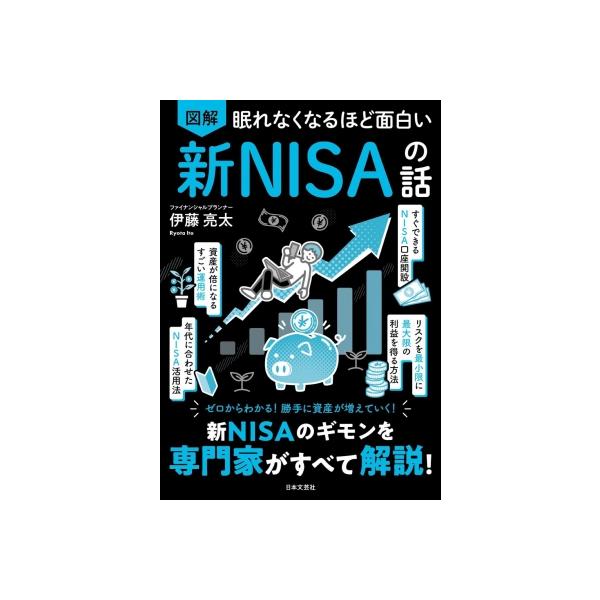 発売日:2024年08月 / ジャンル:ビジネス・経済 / フォーマット:本 / 出版社:日本文芸社 / 発売国:日本 / ISBN:9784537222333 / アーティストキーワード:伊藤亮太 イトウリョウタ内容詳細:専門家がしっかり...