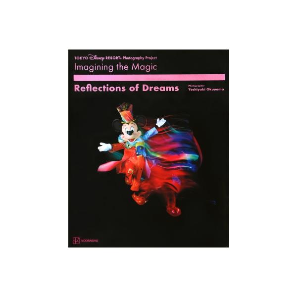 発売日:2024年07月 / ジャンル:アート・エンタメ / フォーマット:本 / 出版社:講談社 / 発売国:日本 / ISBN:9784065358528 / アーティストキーワード:奥山由之 内容詳細:東京ディズニーリゾート４０周年。...