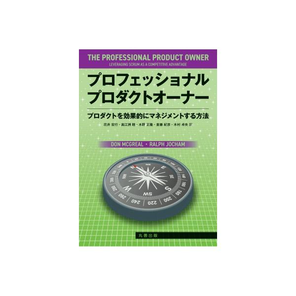 発売日:2024年07月 / ジャンル:建築・理工 / フォーマット:本 / 出版社:丸善出版 / 発売国:日本 / ISBN:9784621309179 / アーティストキーワード:花井宏行 内容詳細:目次:第１部　戦略（アジャイルプロダ...