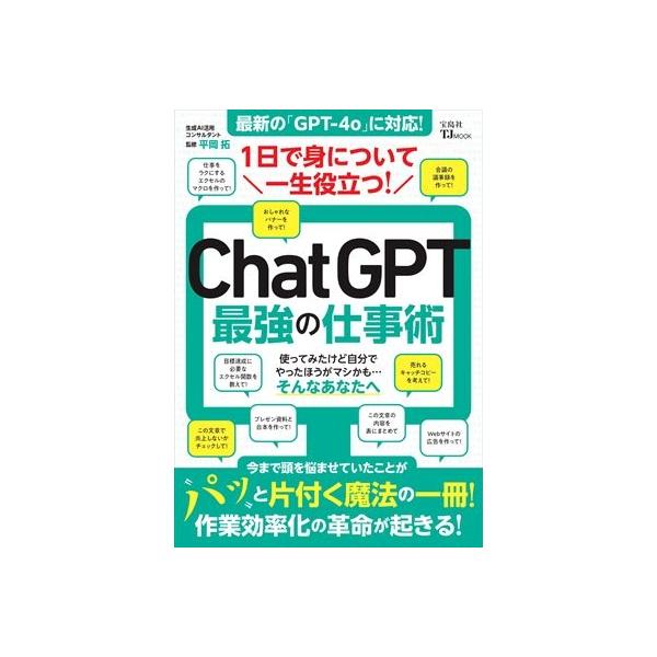 発売日:2024年07月 / ジャンル:実用・ホビー / フォーマット:ムック / 出版社:宝島社 / 発売国:日本 / ISBN:9784299056122 / アーティストキーワード:平岡拓 内容詳細:2024年5月にリリースした最新の...