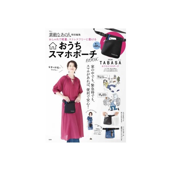 発売日:2024年07月 / ジャンル:実用・ホビー / フォーマット:ムック / 出版社:宝島社 / 発売国:日本 / ISBN:9784299057303 / アーティストキーワード:Magazine (Book) マガジン ブック 雑...