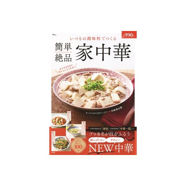 発売日:2024年07月 / ジャンル:実用・ホビー / フォーマット:ムック / 出版社:宝島社 / 発売国:日本 / ISBN:9784299056825 / アーティストキーワード:Magazine (Book) マガジン ブック 雑誌