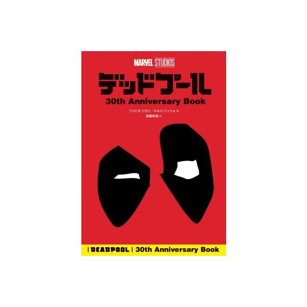 発売日:2024年07月 / ジャンル:コミック / フォーマット:本 / 出版社:Kadokawa / 発売国:日本 / ISBN:9784046836434 / アーティストキーワード:ウォルト・ディズニー・ジャパン株式会社 ウォルト・...