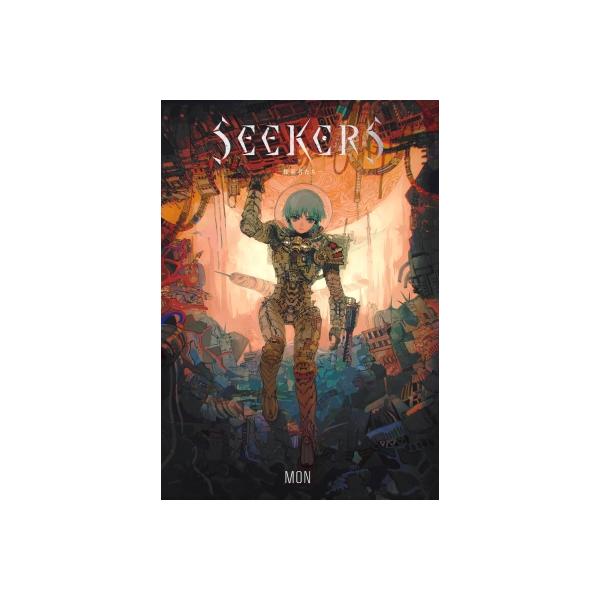 発売日:2024年07月 / ジャンル:コミック / フォーマット:本 / 出版社:パイインターナショナル / 発売国:日本 / ISBN:9784756257666 / アーティストキーワード:Mon  / タイトルキーワード:シーカーズ...