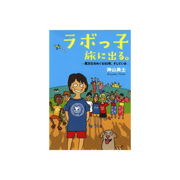 発売日:2024年07月 / ジャンル:語学・教育・辞書 / フォーマット:本 / 出版社:冨山房インターナショナル / 発売国:日本 / ISBN:9784866001258 / アーティストキーワード:神山典士 内容詳細:「ひとりだちへ...