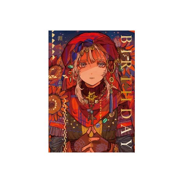 発売日:2024年07月 / ジャンル:アート・エンタメ / フォーマット:本 / 出版社:玄光社 / 発売国:日本 / ISBN:9784768319390 / アーティストキーワード:淵゛ 内容詳細:イラストレーター淵゛、待望の画集第二...