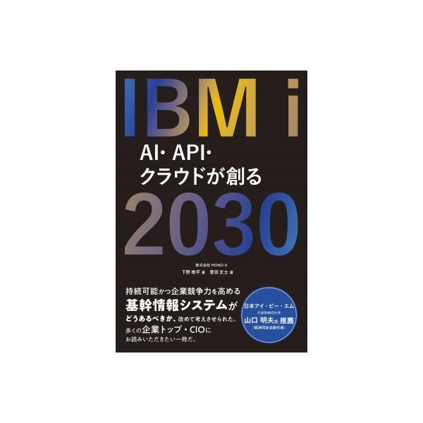 発売日:2024年07月 / ジャンル:物理・科学・医学 / フォーマット:新書 / 出版社:グローヴィス / 発売国:日本 / ISBN:9784434343087 / アーティストキーワード:下野皓平 内容詳細:世界１５万社、日本国内２...