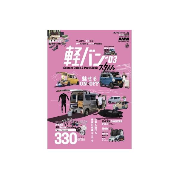 発売日:2024年07月 / ジャンル:実用・ホビー / フォーマット:ムック / 出版社:交通タイムス社 / 発売国:日本 / ISBN:9784865427325 / アーティストキーワード:Magazine (Book) マガジン ブ...