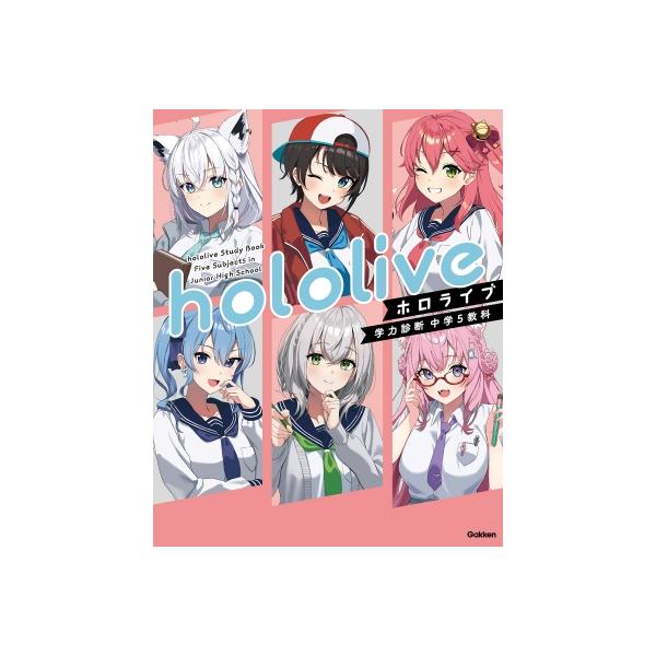 発売日:2024年07月 / ジャンル:語学・教育・辞書 / フォーマット:全集・双書 / 出版社:Ｇａｋｋｅｎ / 発売国:日本 / ISBN:9784053059437 / アーティストキーワード:Gakken  / タイトルキーワード...