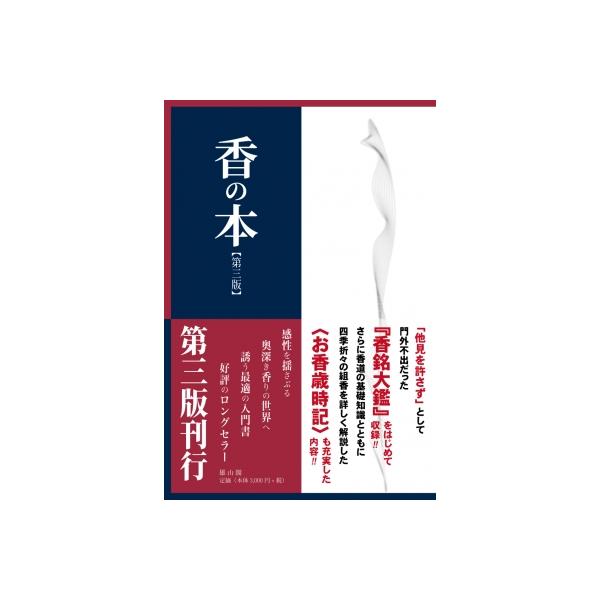 発売日:2024年06月 / ジャンル:実用・ホビー / フォーマット:本 / 出版社:雄山閣 / 発売国:日本 / ISBN:9784639029915 / アーティストキーワード:荻須昭大 内容詳細:「他見を許さず」として門外不出だった...