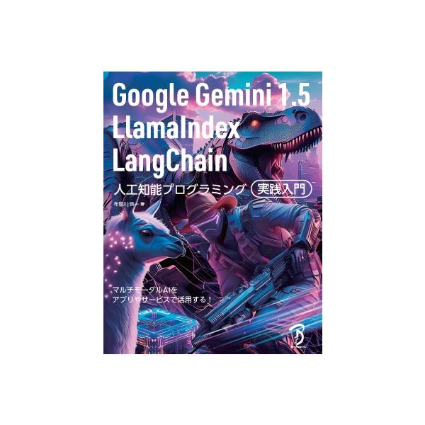 発売日:2024年07月 / ジャンル:建築・理工 / フォーマット:本 / 出版社:ボーンデジタル / 発売国:日本 / ISBN:9784862466044 / アーティストキーワード:布留川英一 フルカワエイイチ内容詳細:マルチモーダ...