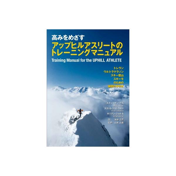 発売日:2024年11月 / ジャンル:実用・ホビー / フォーマット:本 / 出版社:東京新聞出版部 / 発売国:日本 / ISBN:9784808311056 / アーティストキーワード:スティーブ・ハウス・ジョンストン・キリアン・ジョ...