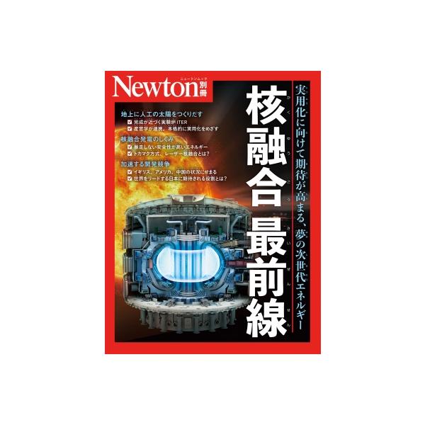 発売日:2024年07月 / ジャンル:物理・科学・医学 / フォーマット:ムック / 出版社:ニュートンプレス / 発売国:日本 / ISBN:9784315528282 / アーティストキーワード:Magazine (Book) マガジ...