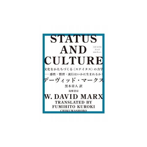 発売日:2024年08月 / ジャンル:社会・政治 / フォーマット:本 / 出版社:筑摩書房 / 発売国:日本 / ISBN:9784480836526 / アーティストキーワード:デーヴィッド・マークス 内容詳細:かつてビートルズの“マ...