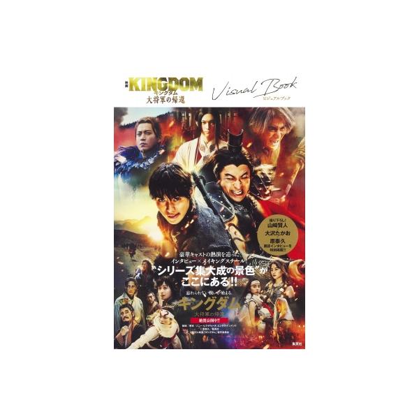発売日:2024年07月 / ジャンル:アート・エンタメ / フォーマット:本 / 出版社:集英社 / 発売国:日本 / ISBN:9784087901757 / アーティストキーワード:原泰久 漫画家 原 泰久 / タイトルキーワード:写...