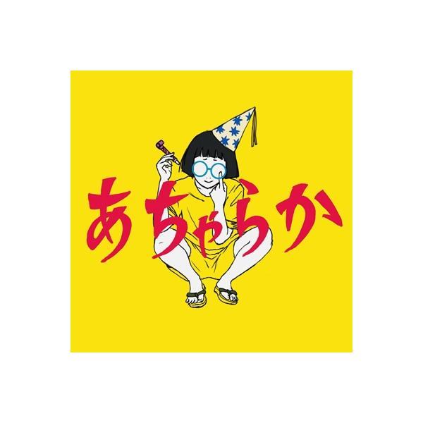 発売日:2024年08月28日 / ジャンル:ジャパニーズポップス / フォーマット:CD / 組み枚数:1 / レーベル:Nehan Records / 発売国:日本 / 商品番号:POCE-12209 / アーティストキーワード:パスピ...
