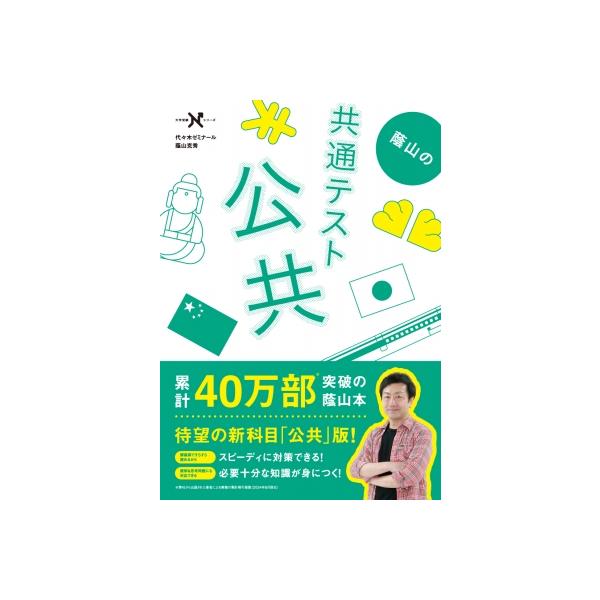 発売日:2024年08月 / ジャンル:社会・政治 / フォーマット:全集・双書 / 出版社:Ｇａｋｋｅｎ / 発売国:日本 / ISBN:9784053059987 / アーティストキーワード:蔭山克秀 内容詳細:40万人の先輩たちが学習...