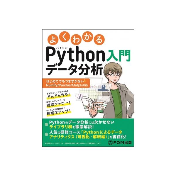 発売日:2024年07月 / ジャンル:建築・理工 / フォーマット:本 / 出版社:富士通ラーニングメディア / 発売国:日本 / ISBN:9784867750865 / アーティストキーワード:富士通ラーニングメディア 内容詳細:手を...