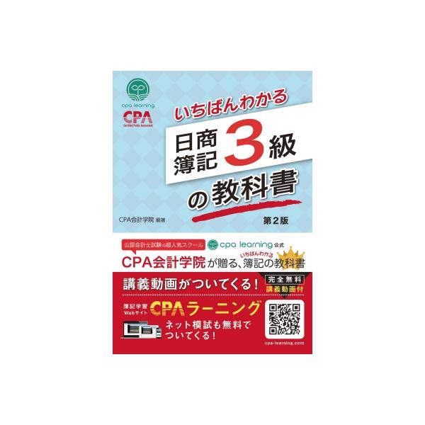 発売日:2024年07月 / ジャンル:ビジネス・経済 / フォーマット:全集・双書 / 出版社:ＣＰＡ出版（新宿区） / 発売国:日本 / ISBN:9784801494114 / アーティストキーワード:Cpa出版 内容詳細:公認会計士...
