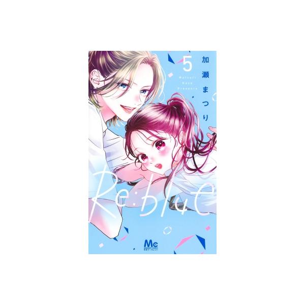 発売日:2024年08月 / ジャンル:コミック / フォーマット:コミック / 出版社:集英社 / 発売国:日本 / ISBN:9784088430331 / アーティストキーワード:加瀬まつり  / タイトルキーワード:リブルー内容詳細...