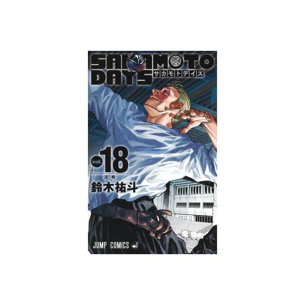 発売日:2024年08月 / ジャンル:コミック / フォーマット:コミック / 出版社:集英社 / 発売国:日本 / ISBN:9784088841311 / アーティストキーワード:鈴木祐斗  / タイトルキーワード:サカモトデイズ内容...